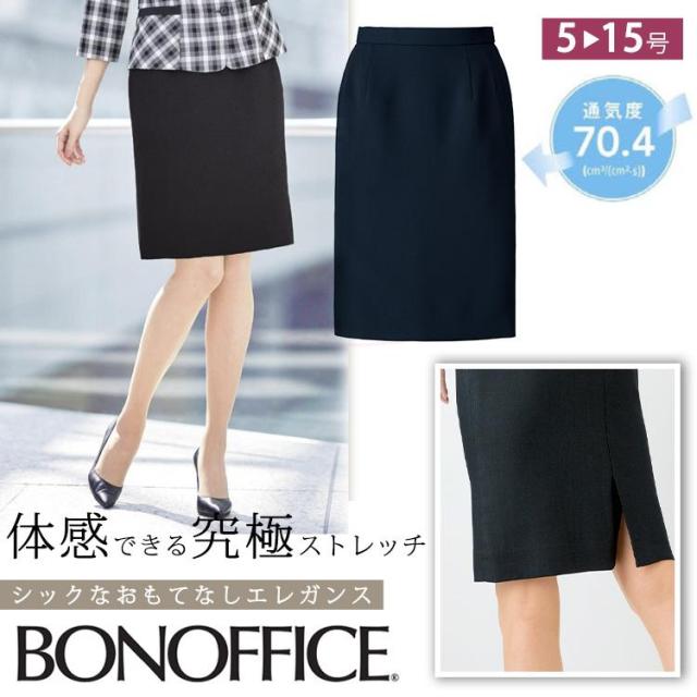 レディース 事務服 タイト スカート ひざ丈 54センチ オールシーズン 定番  紺 黒 ネイビー ブラック オフィス オフィス 制服 通勤 ボンオフィス AS2322