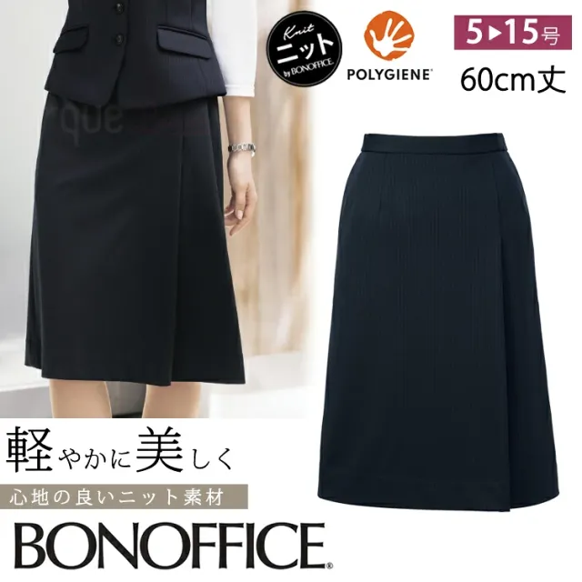 レディース 事務服 ニット プリーツスカート ロング丈 60センチ オールシーズン 定番  紺  ネイビー オフィス ストライプ 制服 通勤 ボンオフィス AS2340 高品質 定番 ノーマル レディス ホームクリーニング 送料無料 サイズ豊富 BONOFFICE ウエストゴム セットアップ可能