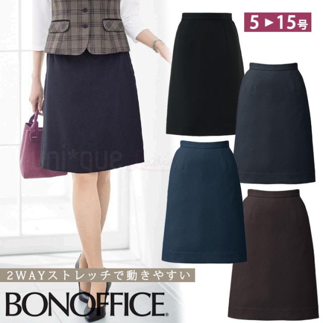 レディース オールシーズン セミタイト スカート  無地 事務服 接客 受付 オフィス 2WAYストレッチ  定番 OL ボンオフィス 丈56cm AS2350