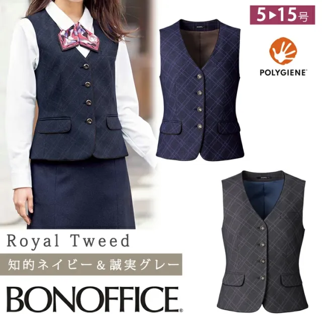 レディース 事務服 ベスト オールシーズン ストレッチ 定番 チェック柄 抗菌防臭 紺 グレー ネイビー オフィス 事務服 制服 通勤 ボンオフィス AV1278 通勤 ボンオフィス  高品質 抗菌 防臭 ノーマル レディス ホームクリーニング 送料無料 サイズ豊富 BONOFFICE