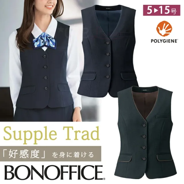 ボンオフィス レディース ベスト オールシーズン 定番 ストレッチ 千鳥格子 チェック トラッド 黒 紺 グレーオフィス 接客 事務服 制服 AV1284