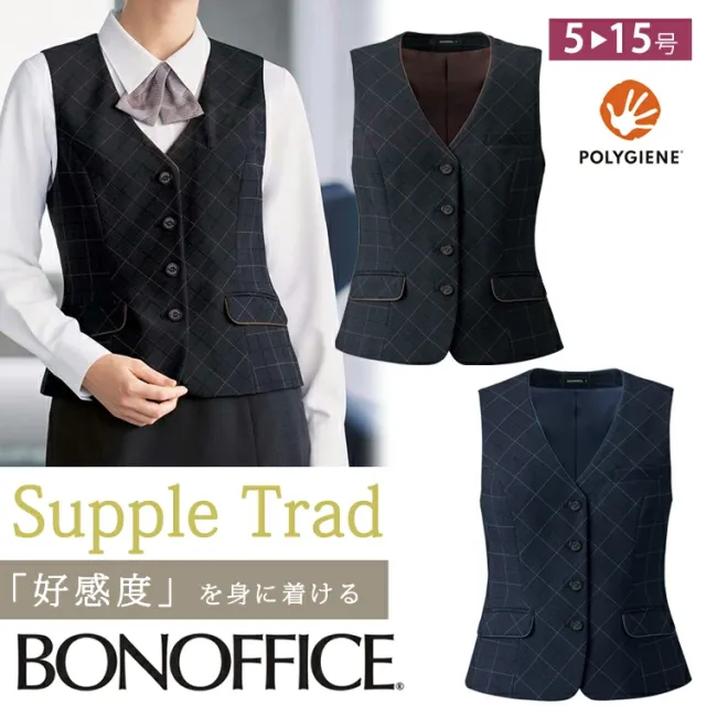 ボンオフィス レディース ベスト オールシーズン 定番 ストレッチ 千鳥格子 チェック トラッド 黒 紺 グレーオフィス 接客 事務服 制服 AV1285