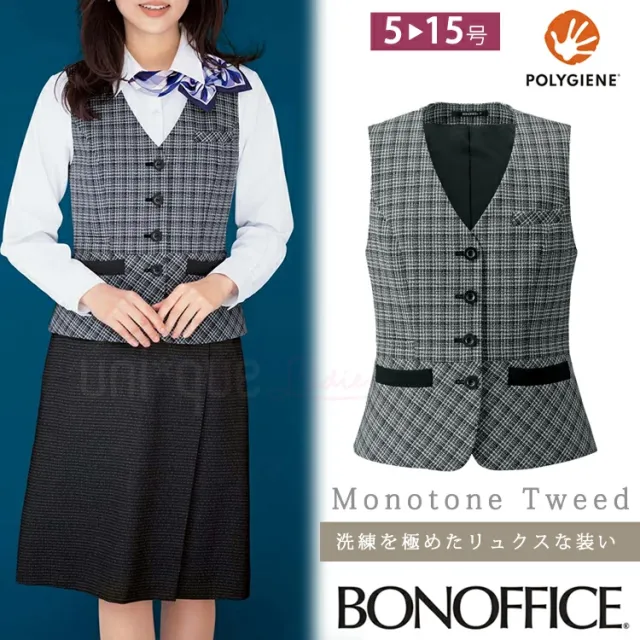 ボンオフィス レディース 事務服 ベスト モノトーン  チェック  オールシーズン 定番 ツイード ストレッチ トラッド 黒 オフィス 接客 制服 AV1288  通勤 ボンオフィス  高品質 抗菌 防臭 ノーマル レディス ホームクリーニング 送料無料 サイズ豊富 BONOFFICE