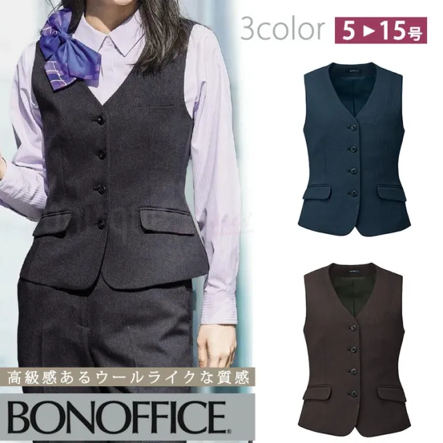 レディース オールシーズン ベスト  無地 事務服 接客 受付　オフィス 2WAYストレッチ  定番 OL ボンオフィス AV1293