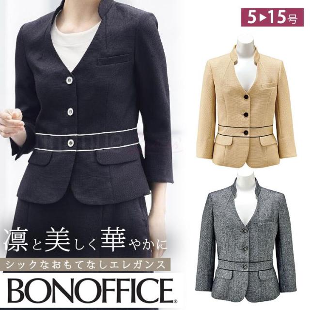 レディース オールシーズン ジャケット ツィード 事務服 接客 受付 クリニック オフィス  OL ボンオフィス BCJ0111 サマーツイード 抗菌裏地 ベージュ グレー