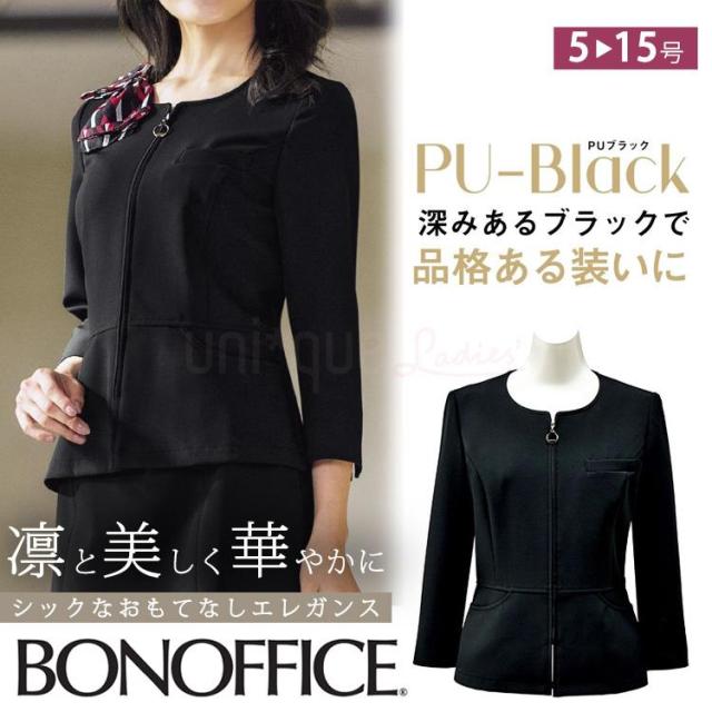 レディース オールシーズン ジャケット ストレッチ 防汚 無地 事務服 接客 受付 クリニック オフィス  OL ボンオフィス BCJ0112