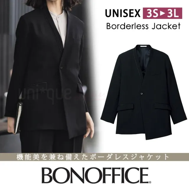 ユニセックス ジェンダーレス 男女兼用 長袖 ジャケット オールシーズン ストレッチ 定番 ブレザー 黒 ブラック オフィス 事務服 制服 通勤 ボンオフィス ユニフォーム  制服 BUJ0200 メンズ レディス レディース 男女兼用 ユニセックス 接客業