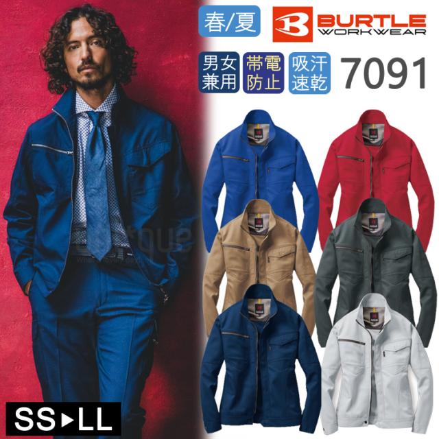 作業着 春夏 ワークウェア 男女兼用ジャケット BURTLE バートル 7091 ユニセックス 長袖 作業服 かっこいい ブルゾン ワークジャケットの通販はau PAY マーケット - uni ...