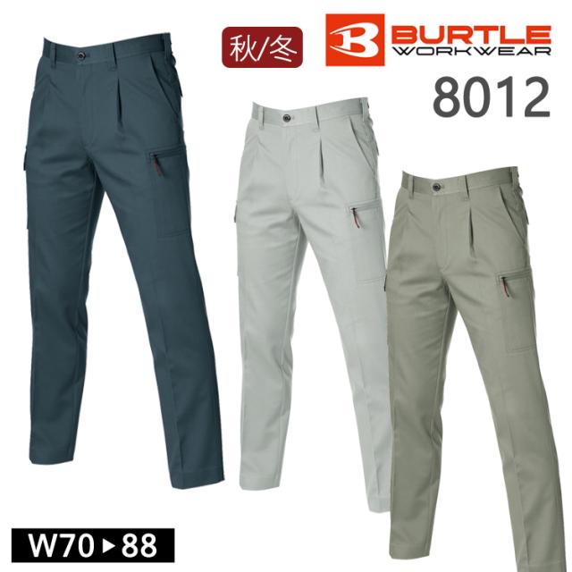 作業着 秋冬 ワークウェア ワンタック カーゴパンツ BURTLE バートル 8012 作業服 かっこいい ワークパンツ やわらか 日本製素材 防縮 防シワの通販はau PAY マーケット ...