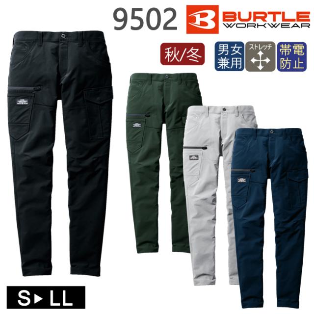 作業着 秋冬 ワークウェア 男女兼用 カーゴパンツ BURTLE バートル 9502 ユニセックス 作業服 かっこいい 撥水 防汚 制電 ...