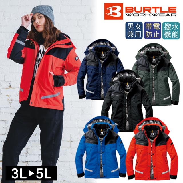 アウター バートル BURTLE 防水防寒ジャケット 大型フード付 ユニセックス 7610 作業着 防寒 アウトドア ウィンタースポーツ おしゃれ 完全防水