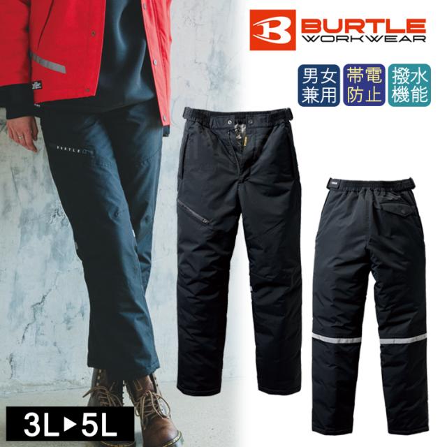 大きいサイズ バートル 防水防寒パンツ ユニセックス 7612 BURTLE 作業着 防寒 アウトドア ウィンタースポーツ おしゃれ 完全防水