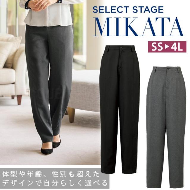 MIKATA 男女兼用 バレルパンツ ストレッチ オールシーズン スラックス パンツ オフィス 無地 接客 制服 事務服 ユニセックス 神馬本店 ミカタ WN100P