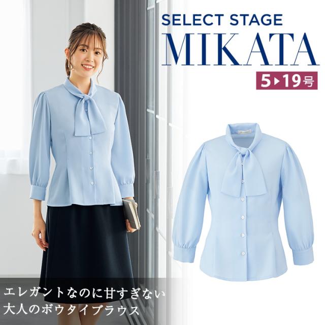 MIKATA レディース ボウタイ ジョーゼット ブラウス ストレッチ オールシーズン オフィス 無地 制服 事務服 サックス クリニック ブルー MIKATA ミカタ WN64B