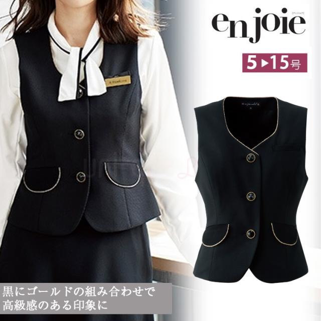 2025年春夏新作 アンジョア レディース ベスト フォーマル 人気 事務服 制服 オフィス ジョア 11650 オールシーズン 受付 接客 enjoie かわいい
