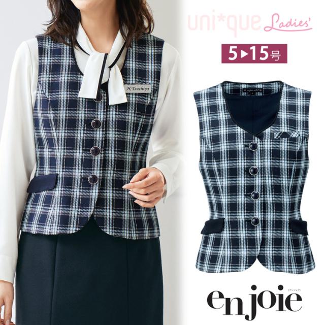レディース ベスト オールシーズン オフィス チェック ブルー 青 事務服 定番 ノーマル フォーマル 入学式 卒業式  面接 受験 ジョア かわいい 11740