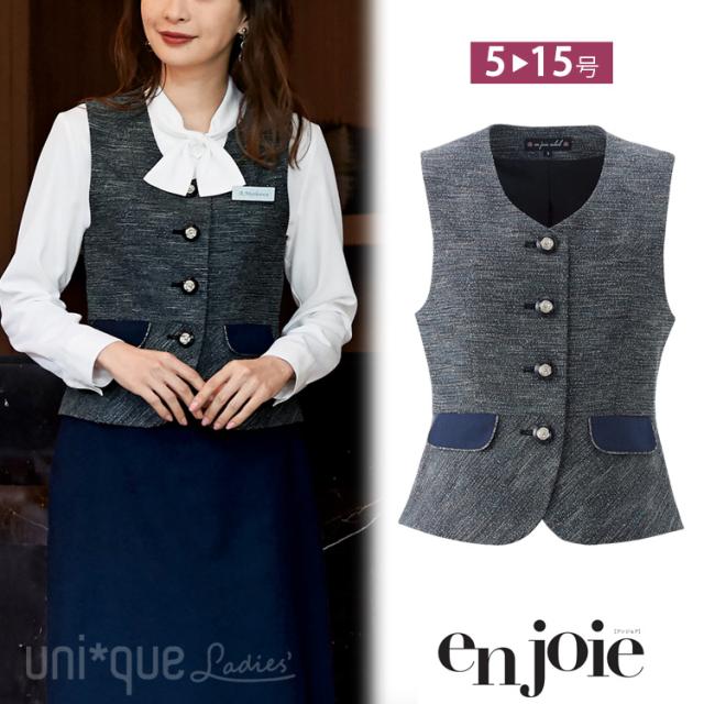 レディース ベスト オールシーズン オフィス ツイード 事務服 定番 ノーマル フォーマル 入学式 卒業式  面接 受験 ジョア かわいい 11950