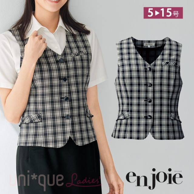 レディース ベスト 春夏 オフィス チェック 白 黒 事務服 定番 ノーマル フォーマル 入学式 卒業式  面接 受験 ジョア かわいい 16140