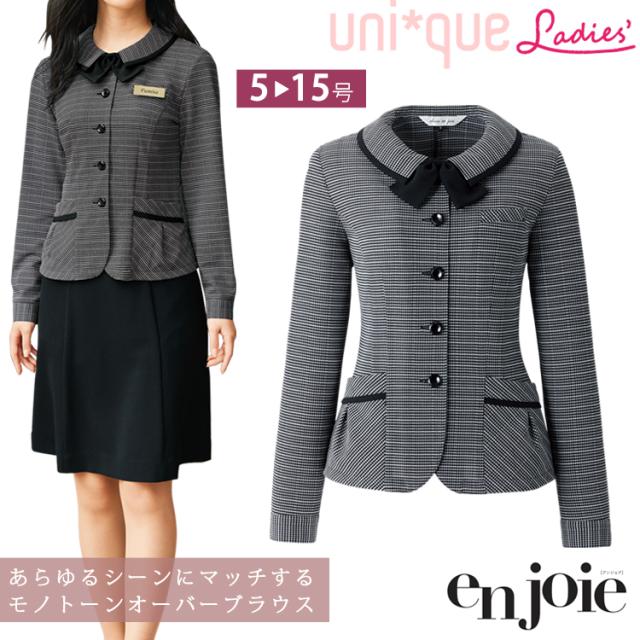 レディース 長袖 オーバーブラウス シャツ リボン オールシーズン ライトジャケット オフィス ユニフォーム 制服 通勤 事務服 OL きちんと ジョア 26505