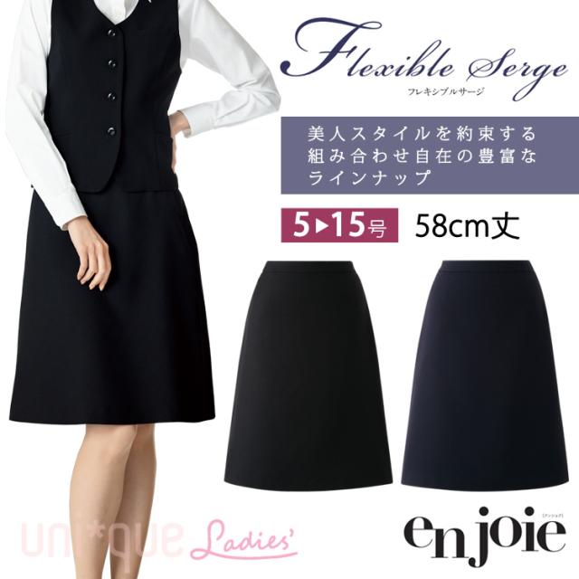 レディース Aライン スカート 58センチ  オールシーズン オフィス  ストレッチ 無地 事務服 定番 フレアー ノーマル フォーマル 入学式 卒業式  面接 受験 ジョア 51417 リクルート オフィス レディス 送料無料 卒園式 入園式 七五三 きれい きちんと 高品質