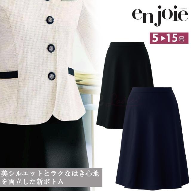 2025年春夏新作 アンジョア レディース フレアースカート 55cm丈 オールシーズン フォーマル 人気 事務服 制服  ストレッチ オフィスフル オフィス ジョア 52142