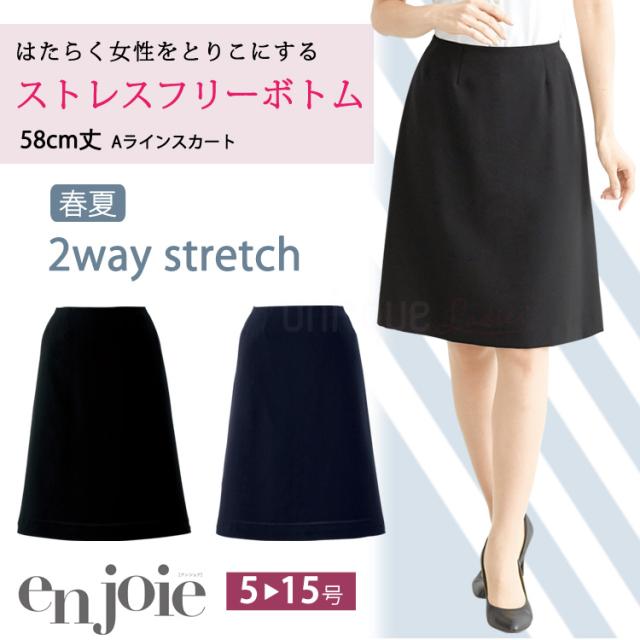レディース Aライン スカート 春夏 58センチ オフィス ポリエステル ストレッチ 無地 事務服 定番ノーマル フォーマル 入学式 卒業式  面接 受験 ジョア 56615 リクルート オフィス レディス 送料無料 卒園式 入園式 七五三 きれい きちんと 高品質