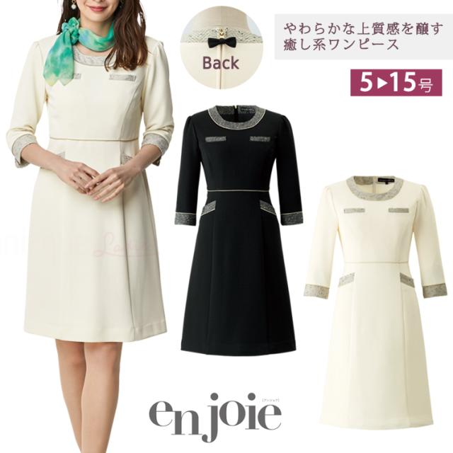 レディース ワンピース ひざ丈 オールシーズン ホワイト 七分袖 ストレッチ オフィス フォーマル 人気 デート服 上品 入学式 卒業式  面接 受験 ジョア 61690