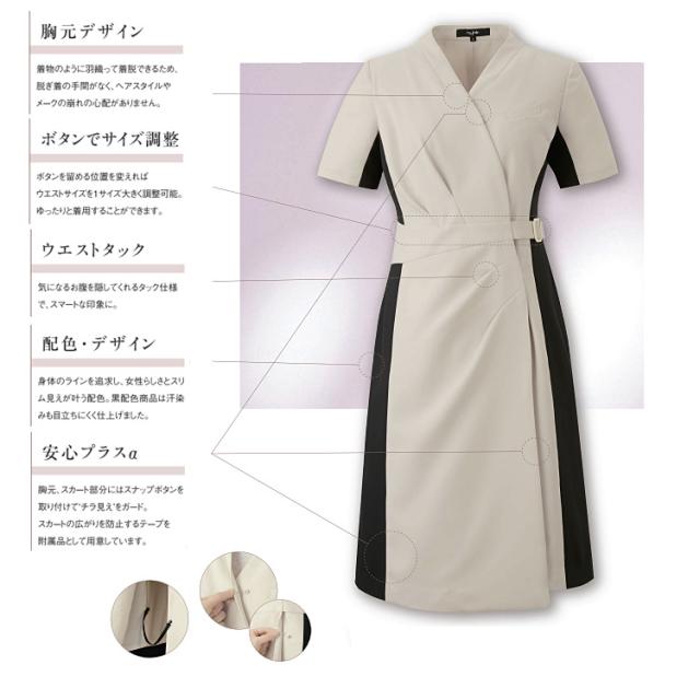 レディース ワンピース 膝丈 サロン エステ 美容 卒業式 入学式 卒業式