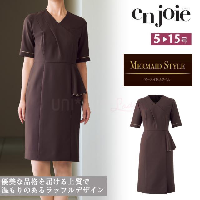 2025年春夏新作 アンジョア レディース ワンピース エステ クリニック サロン 美容 受付 制服 ストレッチ ラ・ボーテ マーメイドスタイル オフィス ジョア 62059