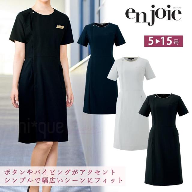 アンジョア レディース 半袖 ワンピース ゴールドパイピング 脇が見えにくい 美容 エステ サロン 医療 ユニフォーム クリニック ジョア 62101