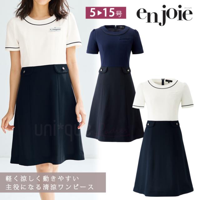 レディース ワンピース 春夏 オフィス OL かわいい 切り替え ユニフォーム はなまるシリーズ 制服 通勤 事務服 入学式 卒業式 ママ服 ジョア 66552