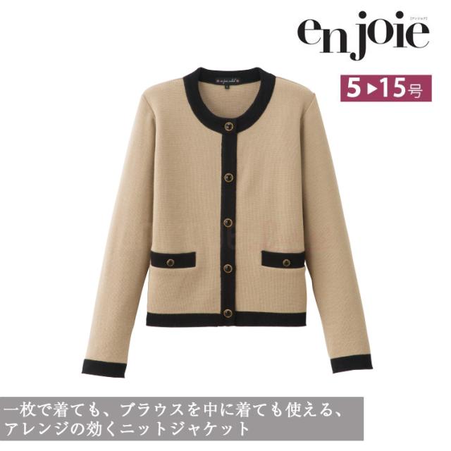 2025年春夏新作 アンジョア レディース ニットジャケット フォーマル 人気 事務服 制服 ストレッチ オフィス ジョア 81670 接客 受付 通勤 OL ビジネス 通勤 ユニフォーム