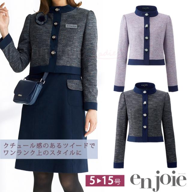 レディース ジャケット ツイード ネイビー 紫 ブラック 切り替え パイピング ストレッチ オフィス フォーマル 人気 入学式 卒業式  面接 受験 ジョア 81950