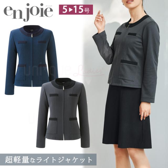 レディース ライト ジャケット オールシーズン オフィス 衿なし ファスナー ポリエステル ストレッチ 事務服 フォーマル 入学式 卒業式  面接 受験 ジョア 81990