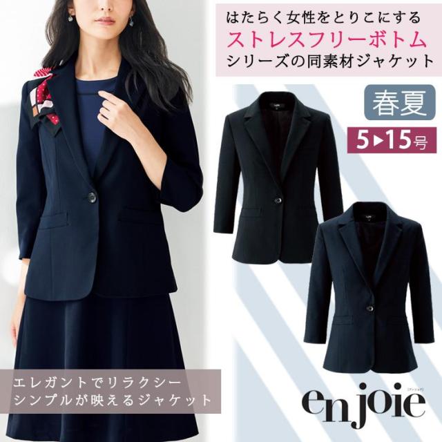 アンジョア レディース 春夏  ストレッチ ジャケット 七分袖 ストレスフリー オフィス 無地 事務服 制服 定番 入学式 卒業式  面接 受験 ジョア 86610