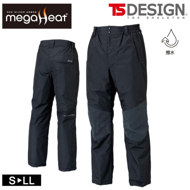 TSデザイン 防寒パンツ メガヒートES 防水防寒パンツ 秋冬 18242 防寒服 防寒着 作業着 作業服 ワークウェア メンズ TS DESIGN アルミ 保温 撥水 防風