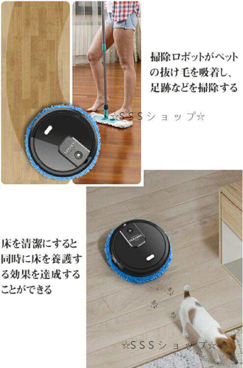 ロボット掃除機 水拭きロボット 自動掃除機 自動床拭き 自動運転 ロボット掃除機 水拭きロボット 自動掃除機 自動床拭き 自動運転