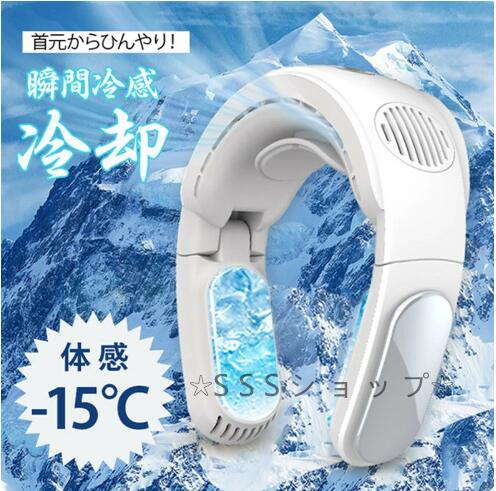 ネッククーラー 瞬間冷却 首掛け扇風機 ネックファン 大風量 USB充電式 折畳み式 長時間使用 5000mAh 3階冷却 冷却プレート付き