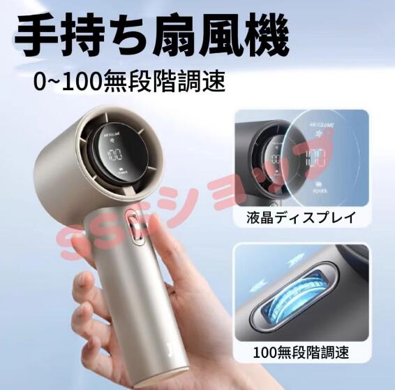 手持ち扇風機 3600mAh-5000mAh 0~100無段階調速 液晶ディスプレイ長時間稼働 ミニ扇風機 ハンディファン 充電式 キャンプ用 熱中症対策