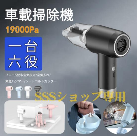 【20%超還元セレクト】掃除機 ハンディクリーナー 19000Pa コードレス掃除機 ハンディー掃除機 小型掃除機 車載掃除機 強力吸引  超軽量 コンパクト TYPE-C充電式