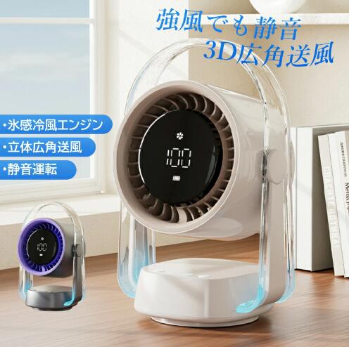 【20%超還元セレクト】扇風機 卓上 小型 おしゃれ 可愛い リビング扇風機 USB充電式 静音 サーキュレーター DCモーター アウトドア キャンプ BBQ テント 持ち運び 暑さ対策 停電 夏用 軽量 ミニファン 仕事 釣り 倉庫 熱中症対策グッズ