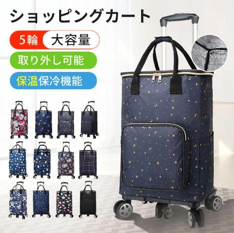 シルバーカー おばあちゃん カート 軽量 買い物カート ショッピングカート 容量33L シニアカー シルバーカート 花柄 介護用品 おしゃれ 5輪