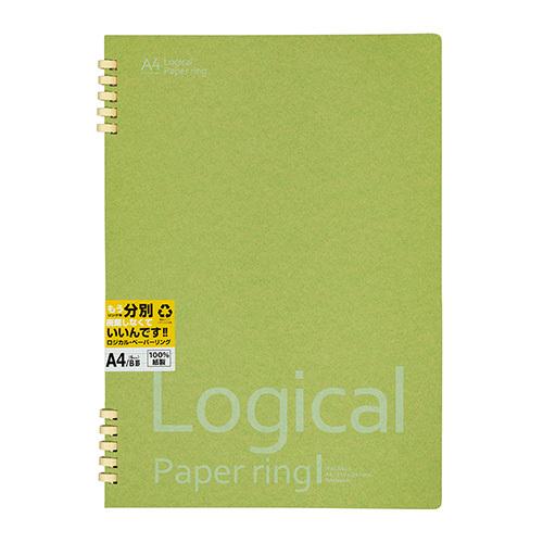 ナカバヤシロジカル・ペーパーリングノート・A4・4NW-A405B ご注文合計金額900円以上送料無料発送の通販はau PAY マーケット ...