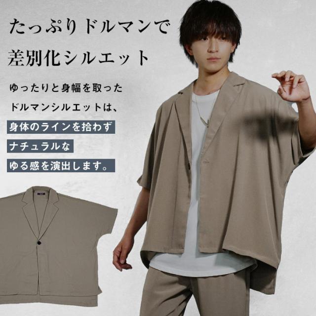 セットアップ メンズ 半袖 テーラードジャケット テーパードパンツ 2点