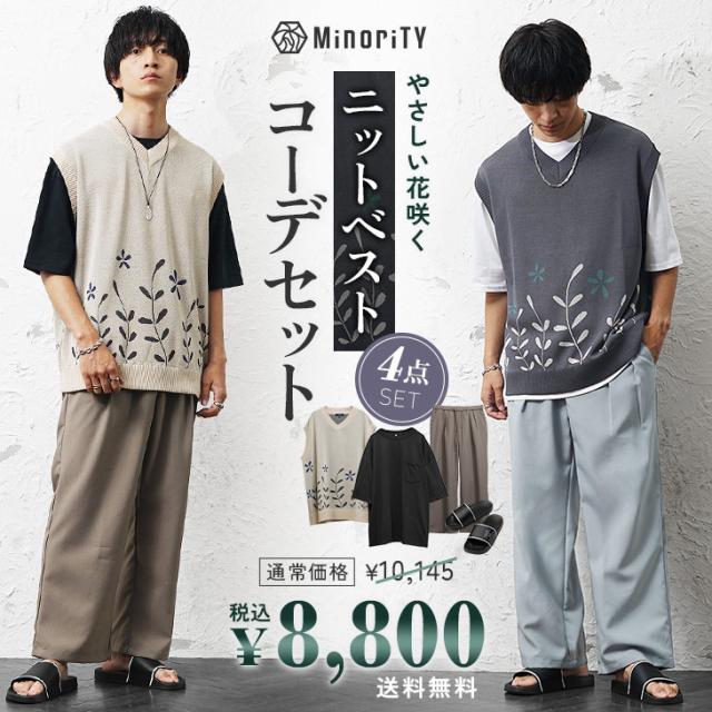 【送料無料】コーデセット メンズ セットアップ メンズ 福袋 メンズ 福袋 2024 メンズ コーデセット 夏 コーディネートセット メンズ コーディネート セット ベスト メンズ tシャツ メンズ ワイドパンツ メンズ ニットベスト メンズ 韓国 ファッション