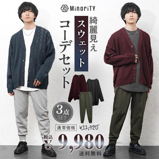 【送料無料】コーデセット メンズ カーディガン メンズ ニット セーター オーバーサイズ Tシャツ メンズ 長袖 ロンT スウェットパンツ ジョガーパンツ 福袋 メンズ 福袋 2025 メンズ コーデセット 秋 コーディネートセット 韓国 ファッション