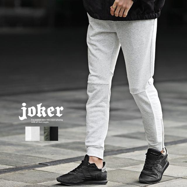 スウェット メンズ 切り替え スウェットパンツ メンズ 30代 40代 ボトムス メンズ スウェット メンズ 大きいサイズ ジョガーパンツ メンズ 黒 スリム ブラック グレー 春 春服 春物 おしゃれ ちょいワル joker ジョーカー スポーティ 夏新作 新作