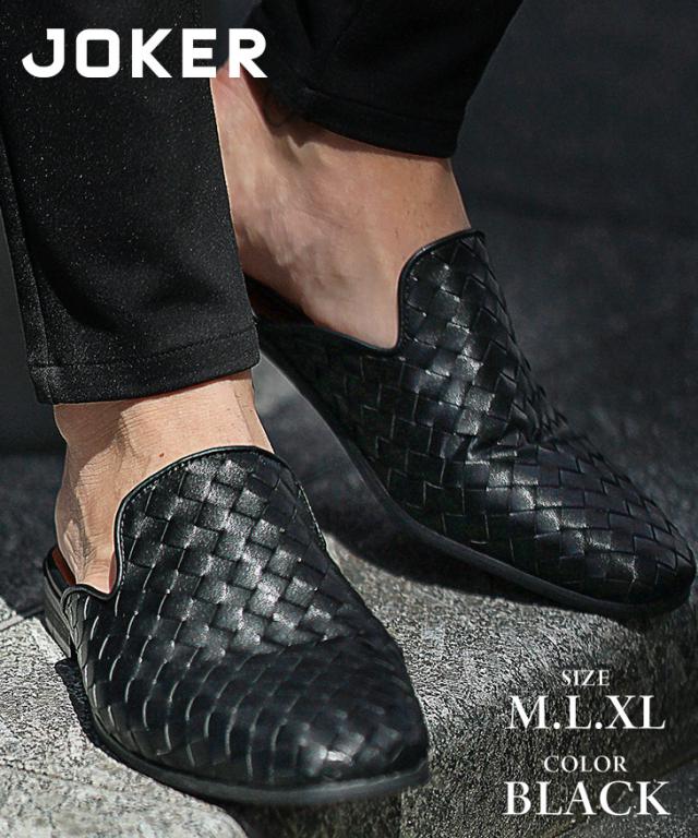 ミュール サンダル メンズ おしゃれ 合成皮革 シューズ メンズ 革靴 スリッポン メンズ ローファー メンズ 夏 新作 編み込み 靴 メンズ