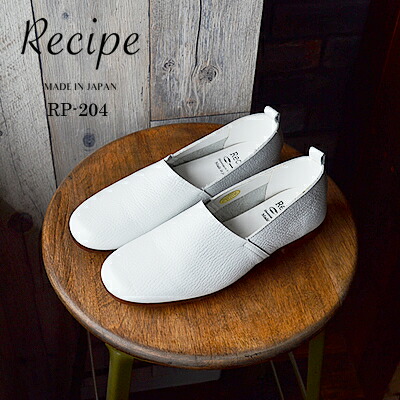 【返品交換送料無料】Recipe レシピ　RP-204 Lカットスリッポン　WHT ホワイト　靴 レディース シューズ 軽くて柔らかい　日本製
