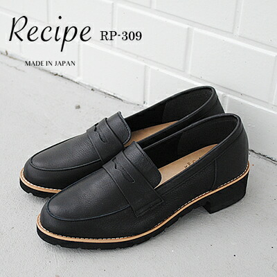 【返品交換送料無料】Recipe レシピ RP-309　ローファー　BLK ブラック 靴 レディース シューズ 軽くて柔らかい　日本製　【smtb-TD】【asitama】